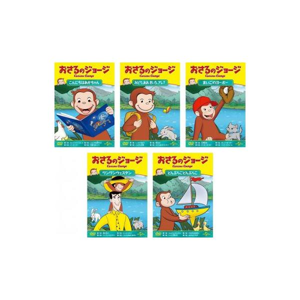 【バーゲン】 (出演) フランク・ウェルカー(ジョージ)、原康義(黄色い帽子のおじさん)、土井美加(ワイズマン博士)、岩崎良美(語り／日本語主題歌)、宝亀克寿(ドアマン)、竹内順子(ビル) (ジャンル) アニメ ＴＶアニメ アドベンチャー ...