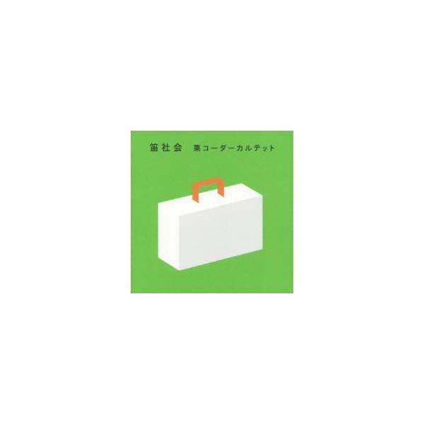 (出演) 栗コーダーカルテット (ジャンル) CD、音楽 邦楽 ジャズ・ブルース (入荷日) 2021-01-15