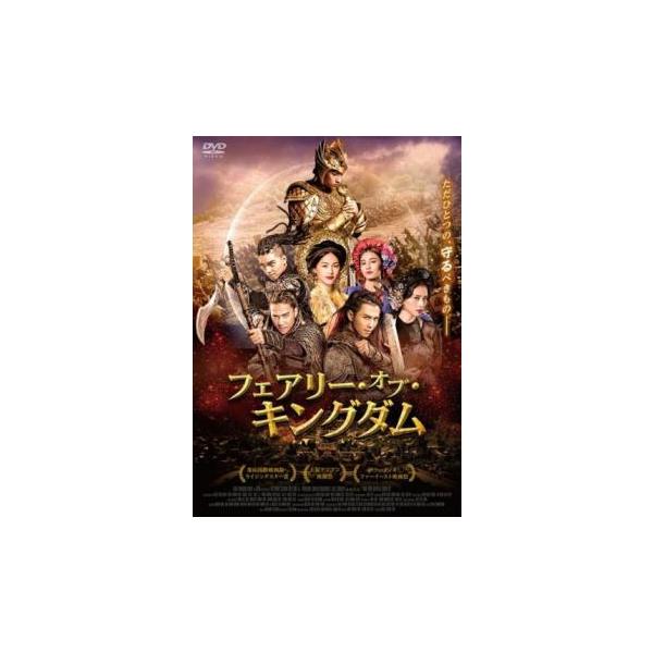 【バーゲン】(監督) ンゴー・タイン・バン (出演) ンゴー・タイン・バン、アイザック、ファム・ハ・ビー、ニン・ズーン・ラン・ゴック、ジュン (ジャンル) 洋画 アクション ファンタジー (入荷日) 2024-12-09