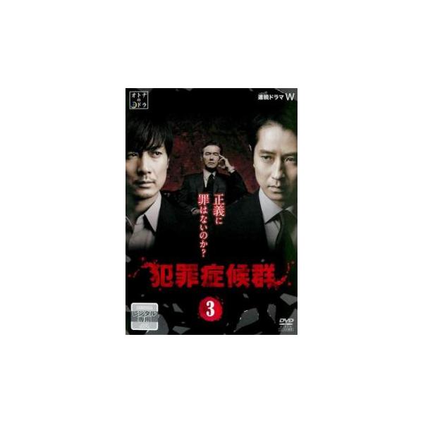 【バーゲン】(監督) 村上正典 (出演) 玉山鉄二(武藤隆)、谷原章介(鏑木護)、ミムラ(磯村咲子)、甲本雅裕(田村公平)、桜田ひより(武藤真梨子)、古川悦史(酒井信宏)、芹澤名人(浜村明彦)、立石涼子、要潤(ジーニアス) (ジャンル) 邦...