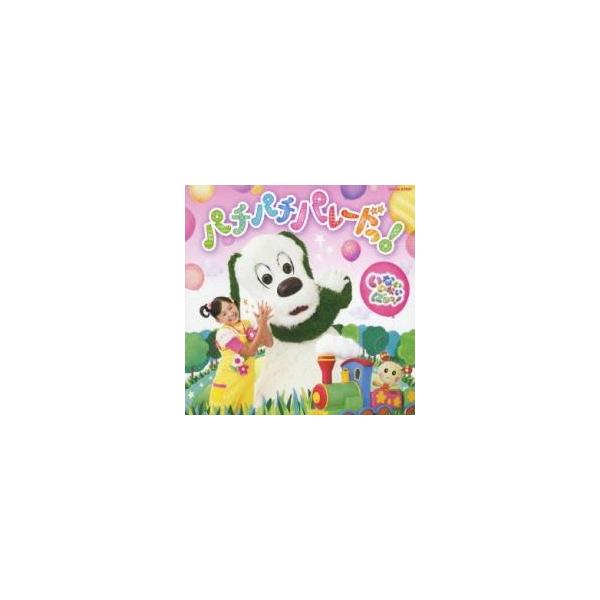 (出演) チョー、杉山優奈、間宮くるみ、かないみか、深雪さなえ、石川寛美、筒美奈子 (ジャンル) CD、音楽 邦楽 キッズ・ファミリー (入荷日) 2023-04-03