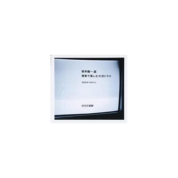 【バーゲン】 (ジャンル) CD、音楽 邦楽 サウンドトラック (入荷日) 2021-05-31