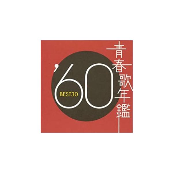 【バーゲン】 (ジャンル) CD、音楽 邦楽 歌謡曲 (入荷日) 2023-03-04