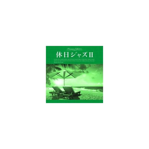【バーゲン】 (ジャンル) CD、音楽 洋楽 ジャズ・ブルース (入荷日) 2020-10-21