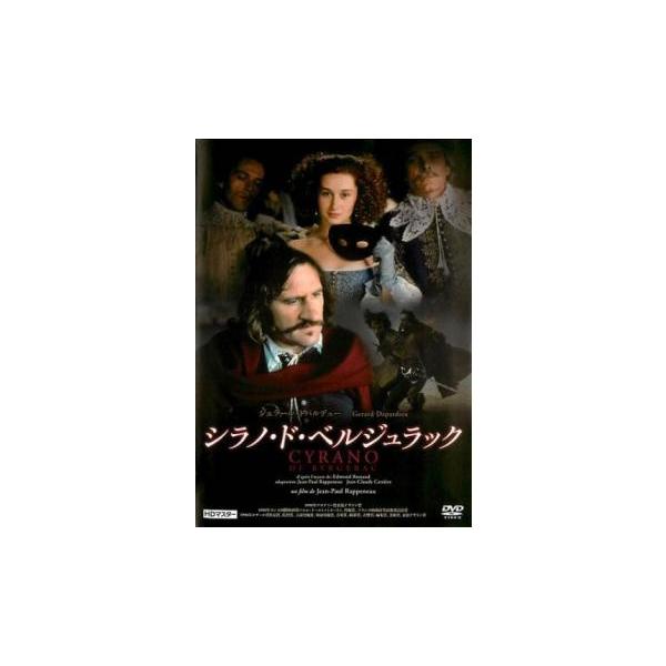 【バーゲン】(監督) ジャン・ポール・ラプノー (出演) ジェラール・ドパルデュー、ヴァンサン・ペレーズ、リュディヴィーヌ・サニエ、アンヌ・ブロシュ (ジャンル) 洋画 ドラマ ラブストーリ (入荷日) 2025-11-13