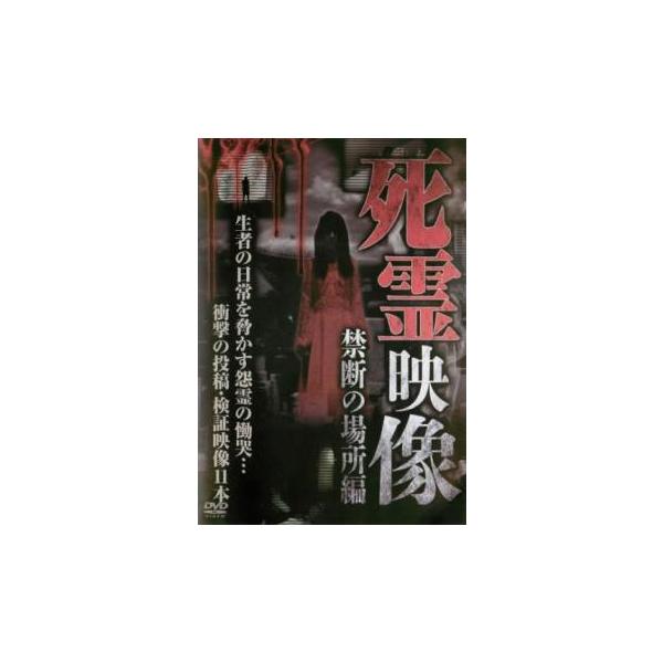 【バーゲン】(監督) 大林輝之 (ジャンル) 邦画 ホラー ドキュメンタリー (入荷日) 2023-09-24