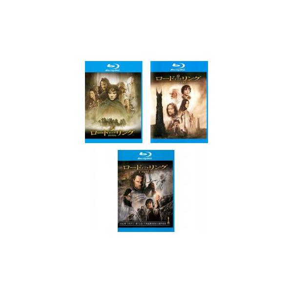 全3巻 【バーゲン】(監督) ピーター・ジャクソン (出演) イライジャ・ウッド(フロド・バギンズ)、イアン・マッケラン(ガンダルフ)、リヴ・タイラー(アルウェン)、ヴィゴ・モーテンセン(アラゴルン)、ショーン・アスティン(サム)、ケイト・...