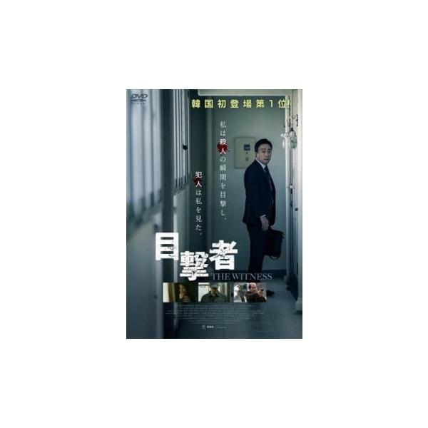 【バーゲン】(監督) チョ・ギュジャン (出演) イ・ソンミン、キム・サンホ、チン・ギョン、クァク・シヤン (ジャンル) 洋画 アジア サスペンス サイコ スリラー (入荷日) 2026-01-28