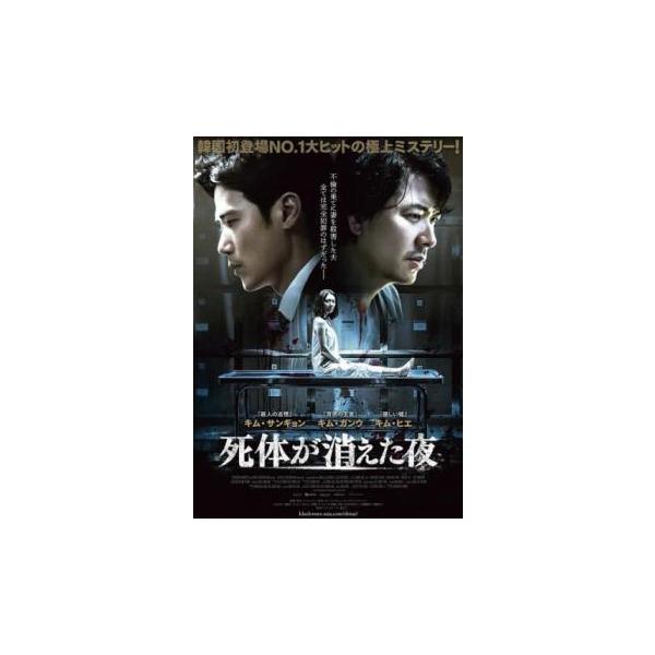 【バーゲン】(監督) イ・チャンヒ (出演) キム・サンギョン(ジュンシク)、キム・ガンウ(ジンハン)、キム・ヒエ、ハン・チアン、イ・ジフン (ジャンル) 洋画 アジア サスペンス ミステリー (入荷日) 2026-01-26