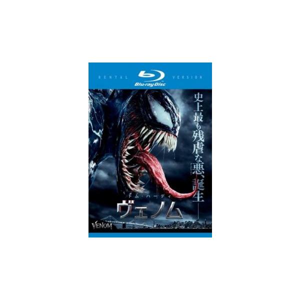 【バーゲン】(監督) ルーベン・フライシャー (出演) トム・ハーディ(エディ・ブロック)、ミシェル・ウィリアムズ(アン・ウェイング)、リズ・アーメッド(カールトン・ドレイク)、スコット・ヘイズ(ローランド・トリース)、リード・スコット(ダ...