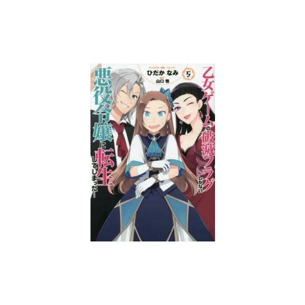 【バーゲン】 (出演) ひだか なみ(著)、山口 悟(作家) (ジャンル) コミック・本 マニア (入荷日) 2020-12-10