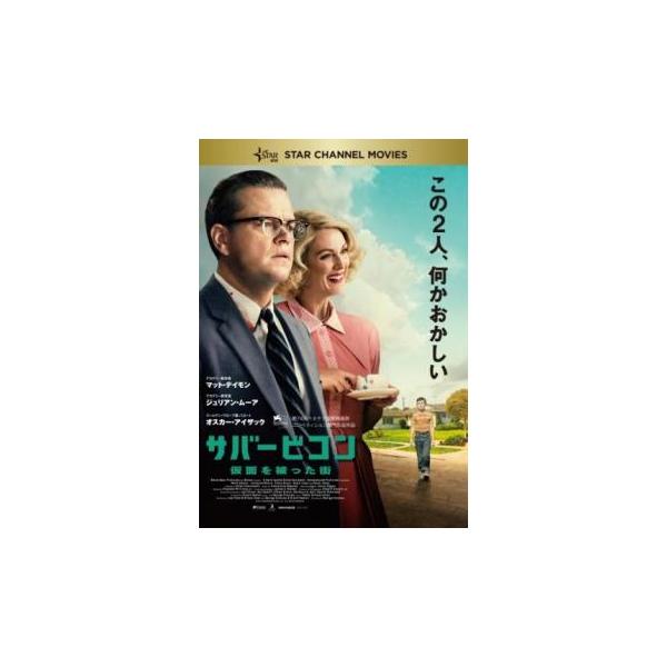 【バーゲン】(監督) ジョージ・クルーニー (出演) マット・デイモン(ガードナー)、ジュリアン・ムーア(ローズ／マーガレット)、ノア・ジュープ(ニッキー)、オスカー・アイザック(バド・クーパー)、グレン・フレシュラー(スローン)、アレック...