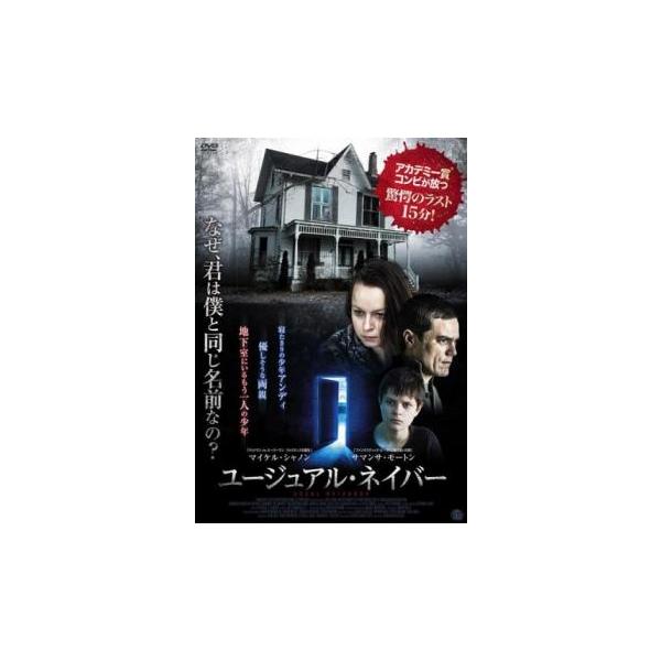 【バーゲン】(監督) ジョン・マクノートン (出演) サマンサ・モートン(キャサリン)、マイケル・シャノン(リチャード)、メドウ・ウィリアムズ(サンドラ)、チャーリー・ターハン(アンディ)、レスリー・ライルズ(マリアンの祖母)、ナターシャ・...