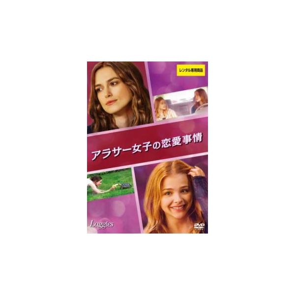 【バーゲン】(監督) リン・シェルトン (出演) キーラ・ナイトレイ(メーガン)、クロエ・グレース・モレッツ(アニカ)、サム・ロックウェル(クレイグ)、ケイトリン・デヴァー(ミスティ)、ジェフ・ガーリン(エド)、エリー・ケンパー(アリソン)...