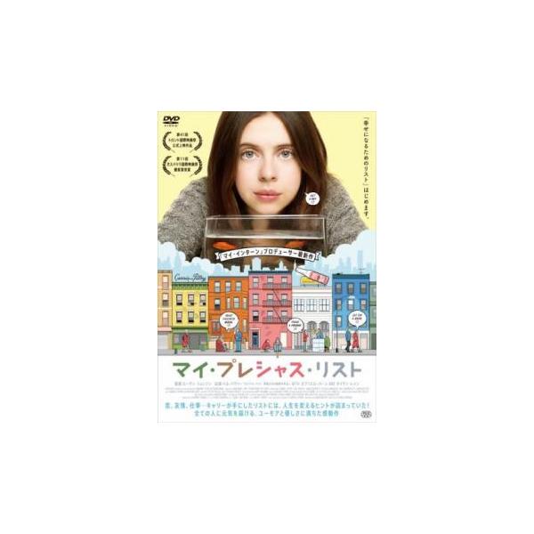 【バーゲン】(監督) スーザン・ジョンソン (出演) ベル・パウリー(キャリー・ピルビー)、ヴァネッサ・ベイアー(タラ)、コリン・オドナヒュー(ハリソン教授)、ウィリアム・モーズリー(サイ)、ジェイソン・リッター(マット)、ガブリエル・バー...