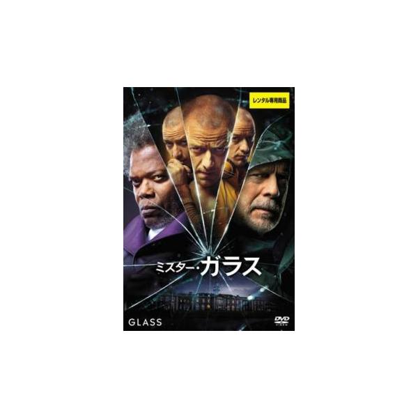 【バーゲン】(監督) Ｍ・ナイト・シャマラン (出演) ジェームズ・マカヴォイ(ケヴィン・ウェンデル・クラム)、ブルース・ウィリス(デヴィッド・ダン)、アニャ・テイラー＝ジョイ(ケイシー・クック)、サラ・ポールソン(Ｄｒ．エリー・ステイプル...