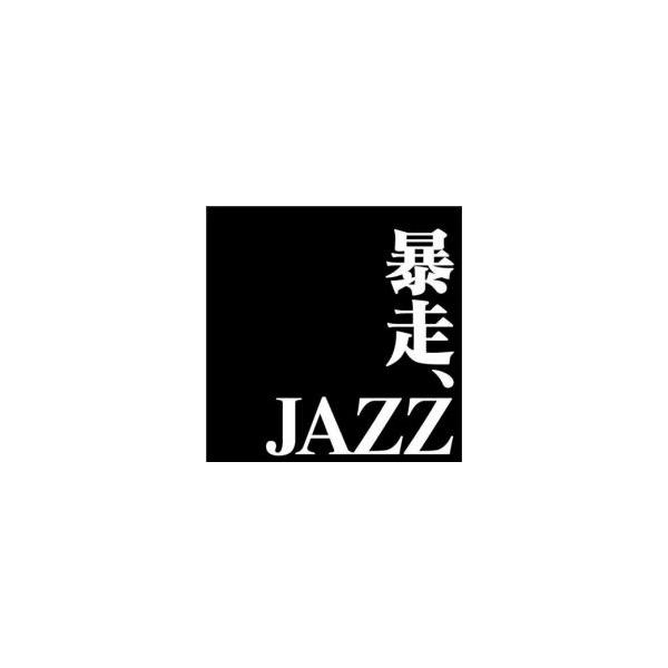 (出演) Ｐｕｒｐｌｅ Ｊａｚｚ Ｐｒｏｊｅｃｔ (ジャンル) CD、音楽 邦楽 ジャズ・ブルース (入荷日) 2021-11-15