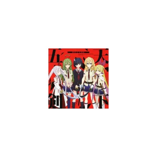 【バーゲン】 (出演) 天下五剣、高田憂希、北原沙弥香、西田望見、日高里菜、日岡なつみ (ジャンル) CD、音楽 邦楽 アニメソング (入荷日) 2021-04-06