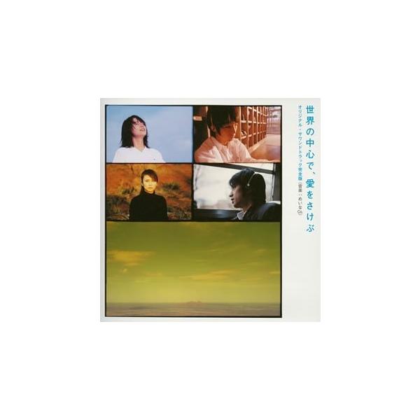 【バーゲン】 (出演) めいなＣｏ． (ジャンル) CD、音楽 邦楽 サウンドトラック (入荷日) 2021-02-26