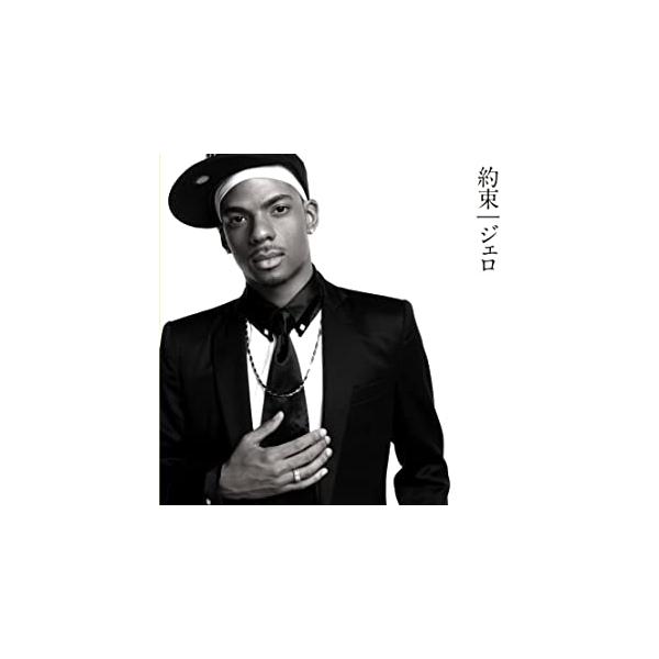 【バーゲン】 (出演) ジェロ(Jero) (ジャンル) CD、音楽 邦楽 演歌 (入荷日) 2023-04-03