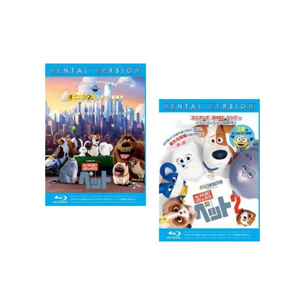 全2巻 【バーゲン】(監督) クリス・ルノー (出演) ルイス・Ｃ・Ｋ、エリック・ストーンストリート、エリー・ケンパー、レイク・ベル、クリス・ルノー、アルバート・ブルックス (ジャンル) アニメ アドベンチャー 動物 友情 ギャグ コメディ...