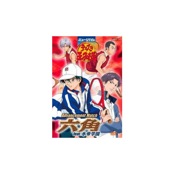 【バーゲン】(監督) 日高拓二 (出演) 桜田通(越前リョーマ)、南圭介(手塚国光)、滝口幸広(大石秀一郎)、相葉裕樹(不二周助)、瀬戸康史(菊丸英二)、中山麻生(乾 貞治)、渡部鉱士(乾 貞治)、高木心平(桃城 武) (ジャンル) 邦画 ...