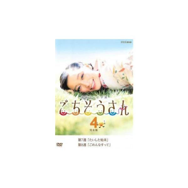 【バーゲン】 (出演) 杏(卯野め以子)、東出昌大(西門悠太郎)、キムラ緑子(西門和枝)、前田亜季(堀之端桜子)、宮嶋麻衣(野川民子)、ムロツヨシ(竹元勇三)、井之脇海(卯野照生)、城土井大智(山本)、松寺千恵美(クマ) (ジャンル) 邦画...