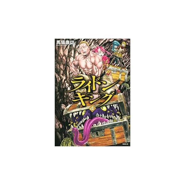 【バーゲン】 (出演) 馬場 康誌 (ジャンル) コミック・本 マニア (入荷日) 2021-06-18