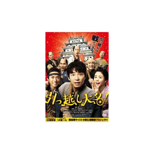 【バーゲン】(監督) 犬童一心 (出演) 星野源(片桐春之介)、高橋一生(鷹村源右衛門)、高畑充希(於蘭)、山内圭哉(仲田小兵衛)、正名僕蔵(佐島竜五郎)、ピエール瀧、飯尾和樹(高橋四郎)、和田聰宏(田中衆三郎)、岡山天音(和泉屋新吉) (...