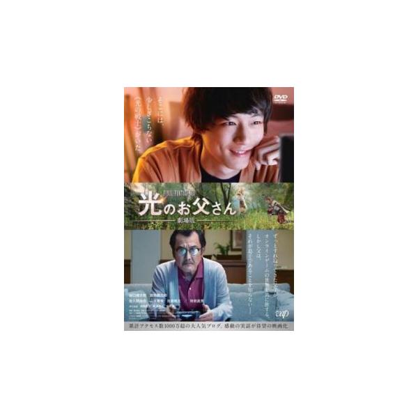 【バーゲン】(監督) 野口照夫 (出演) 坂口健太郎(岩本アキオ)、吉田鋼太郎(岩本暁)、佐久間由衣(井出里美)、山本舞香(岩本美樹)、佐藤隆太(吉井晋太郎)、財前直見(岩本由紀子)、前原滉、今泉佑唯、野々村はなの (ジャンル) 邦画 ドラ...