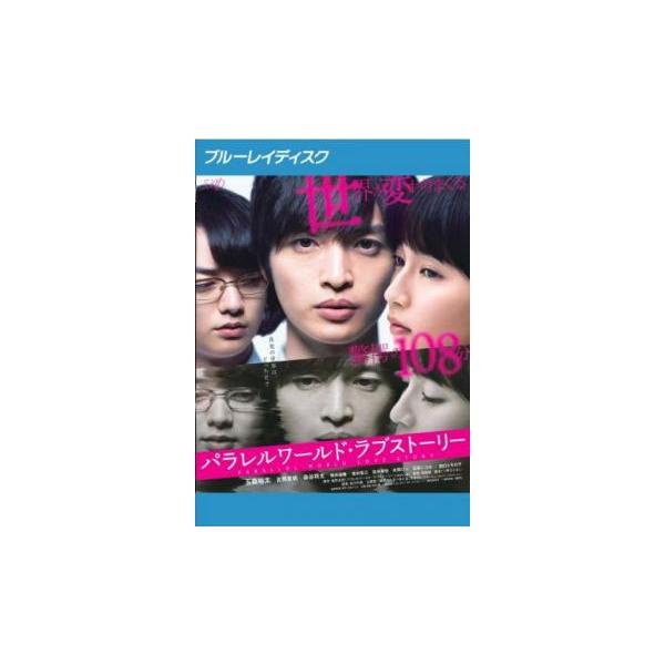 【バーゲン】(監督) 森義隆 (出演) 玉森裕太(敦賀崇史)、吉岡里帆(津野麻由子)、染谷将太(三輪智彦)、筒井道隆(小山内護)、美村里江(桐山景子)、清水尋也(篠崎伍郎)、水間ロン(柳瀬礼央)、石田ニコル(岡田夏江)、田口トモロヲ(須藤隆...