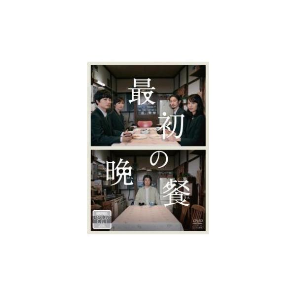 【バーゲン】(監督) 常盤司郎 (出演) 染谷将太(東麟太郎)、戸田恵梨香(北島東美也子)、窪塚洋介(東シュン)、斉藤由貴(東アキコ)、永瀬正敏(東日登志)、森七菜(東美也子少女時代)、楽駆(東シュン青年時代)、牧純矢(東麟太郎少年時代)、...