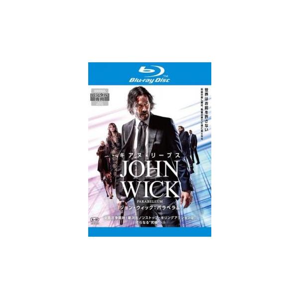 【バーゲン】(監督) チャド・スタエルスキ (出演) キアヌ・リーヴス(ジョン・ウィック)、ハル・ベリー(ソフィア)、イアン・マクシェーン(ウィンストン)、ローレンス・フィッシュバーン(バワリー・キング)、マーク・ダカスコス(ゼロ)、エイジ...