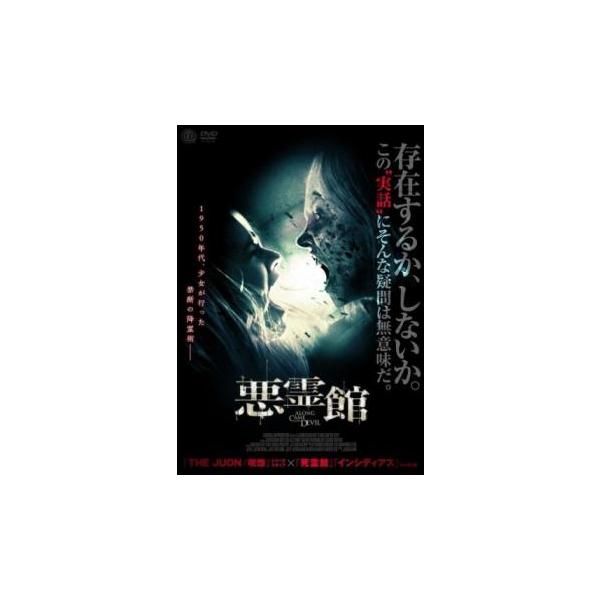 【バーゲン】(監督) ジェイソン・ドゥヴァン (出演) シドニー・スウィーニー、カイラ・ディーヴァー、ジェシカ・バース、ブルース・デイヴィソン、マディソン・リンツ (ジャンル) 洋画 ホラー オカルト (入荷日) 2023-11-09