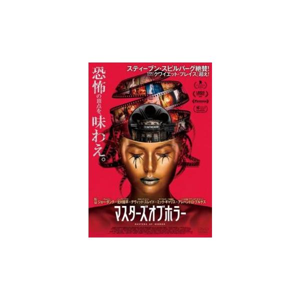 【バーゲン】(監督) ミック・ギャリス (出演) ミッキー・ローク、リチャード・チェンバレン、アダム・ゴドリー、エリザベス・リーサー、アナベス・ギッシュ、オーソン・チャップリン (ジャンル) 洋画 ホラー (入荷日) 2025-03-15