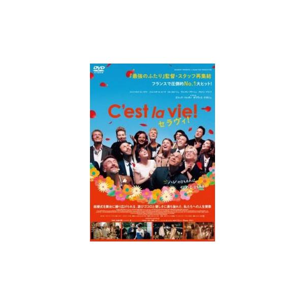 【バーゲン】(監督) エリック・トレダノ (出演) ジャン＝ピエール・バクリ(マックス)、ジル・ルルーシュ(ジェームス)、ジャン＝ポール・ルーヴ(ギイ)、ヴァンサン・マケーニュ(ジュリアン)、アルバン・イヴァノフ(サミー)、バンジャマン・ラ...