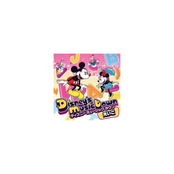 【バーゲン】 (出演) 東方神起、Ｊｕｍｐ ５、Ｄｉｓｎｅｙ Ｃｈａｎｎｅｌ Ｓｔａｒｓ、Ｊｏｎａｔｈａ Ｂｒｏｏｋｅ (ジャンル) CD、音楽 キッズ・ファミリー サウンドトラック (入荷日) 2022-01-25