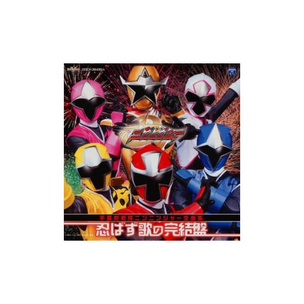 【バーゲン】 (出演) 大西洋平、伊勢大貴、高取ヒデアキ＆宮島咲良、鎌田章吾、高橋秀幸(Project.R)、谷本貴義、山形ユキオ (ジャンル) CD、音楽 邦楽 キッズ・ファミリー (入荷日) 2023-02-21