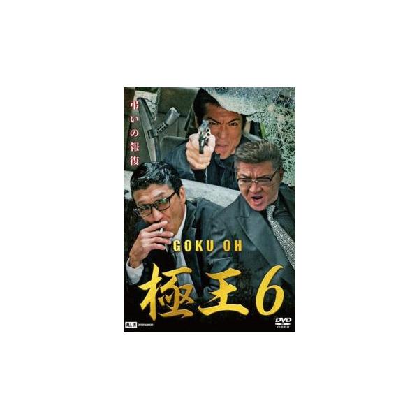 【バーゲン】(監督) 港雄二 (出演) 松田一三、小沢和義、武田幸三、西守正樹、永倉大輔、野口雅弘、古井榮一、舘昌美、吉田祐健 (ジャンル) 邦画 アクション 任侠、極道 (入荷日) 2025-01-10