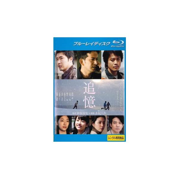 【バーゲン】(監督) 降旗康男 (出演) 岡田准一(四方篤)、小栗旬(田所啓太)、柄本佑(川端悟)、長澤まさみ(四方美那子)、木村文乃(田所真理)、矢島健一、北見敏之、安田顕、三浦貴大 (ジャンル) 邦画 サスペンス (入荷日) 2026-...