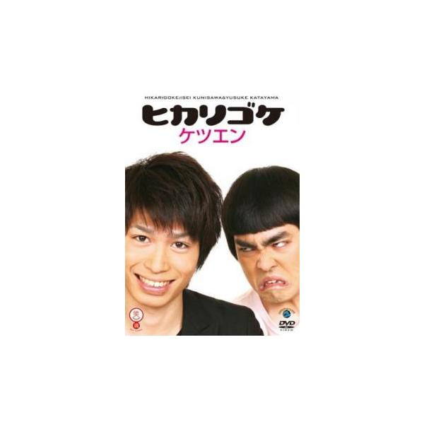 【バーゲン】 (出演) ヒカリゴケ (ジャンル) お笑い コント 漫才 (入荷日) 2021-08-24