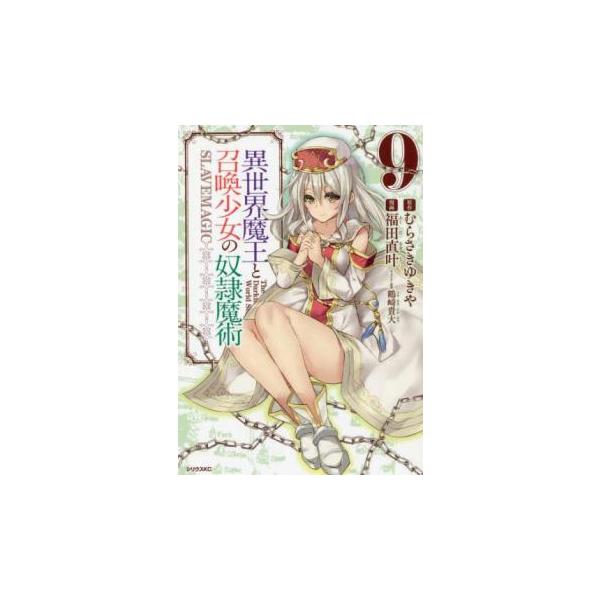 【バーゲン】 (出演) 福田 直叶、鶴崎 貴大、むらさき ゆきや (ジャンル) コミック・本 マニア (入荷日) 2021-08-26