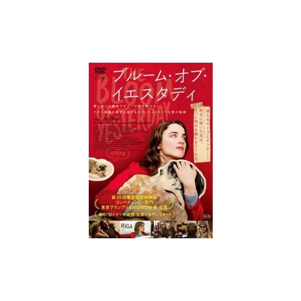 【バーゲン】(監督) クリス・クラウス (出演) ラース・アイディンガー(トト)、アデル・エネル(ザジ)、ヤン・ヨーゼフ・リーファース(バルタザール)、ハンナー・ヘルツシュプルンク(ハンナ)、ジークリット・マルクァルト(タラ)、ビビアーネ・...