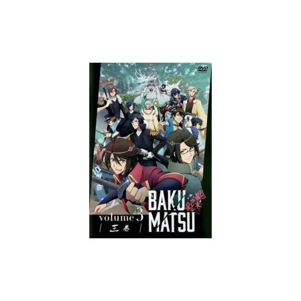 【バーゲン】(監督) 渡辺正樹 (出演) 高杉晋作(中村悠一)、桂小五郎(江口拓也)、坂本龍馬(三木眞一郎)、岡田以蔵(松岡禎丞)、土方歳三(染谷俊之)、近藤勇(佐藤拓也)、沖田総司(代永翼)、斎藤一(多田啓太)、徳川慶喜(鈴木達央) (ジ...