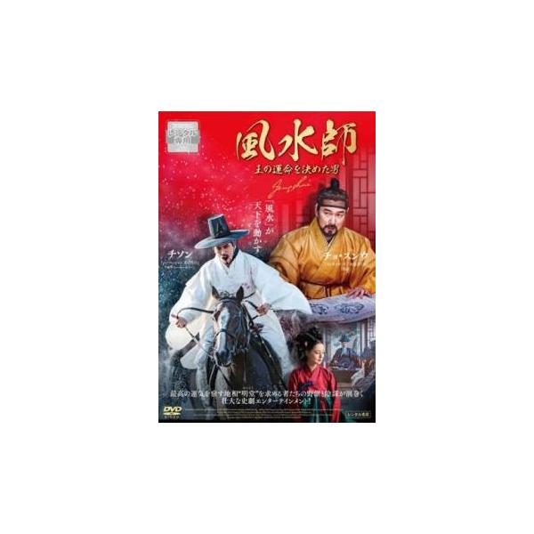 【バーゲン】(監督) パク・ヒゴン (出演) チョ・スンウ(ハク・ジェサン)、チソン(フンソングン興宣君)、キム・ソンギュン(キム・ビョンギ)、ペク・ユンシク(キム・ジャグン)、ムン・チェウォン(チョソン)、ユ・ジェミョン(ク・ヨンシク)、...
