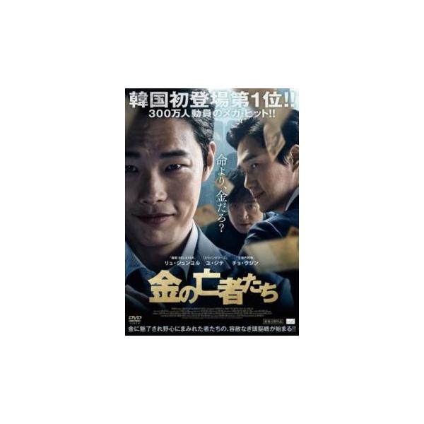 【バーゲン】(監督) パク・ヌリ (出演) リュ・ジュンヨル(チョ・イルヒョン)、ユ・ジテ(ボノピョ)、チョ・ウジン(ハン・ジチョル)、キム・ジェヨン、キム・ミンジェ、チョン・マンシク、ウォン・ジナ、キム・ジョンス、チン・ソンギュ (ジャン...