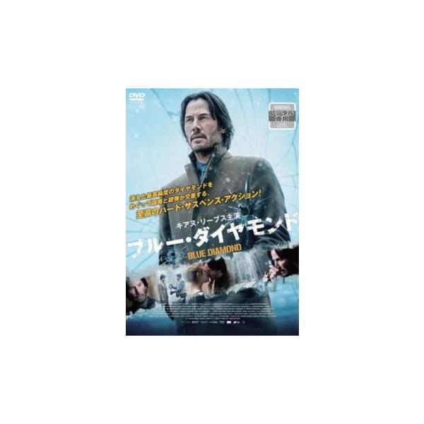 【バーゲン】(監督) マシュー・ロス (出演) キアヌ・リーヴス(ルーカス・ヒル)、アナ・ウラル(カティア)、パシャ・Ｄ・リチニコフ、ドミトリー・チェポヴェツキー、ジェームズ・グレイシー、ユージン・リピンスキ、ラファエル・ペタルディ、ヴェロ...