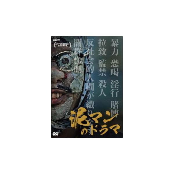 【バーゲン】(監督) 上西雄大 (出演) 徳永訓之、古川藍、西川莉子、上西雄大、徳竹未夏、上田弘治、長谷川千紗、松木大輔、ひとみちゃん (ジャンル) 邦画 ドラマ サスペンス (入荷日) 2024-05-21