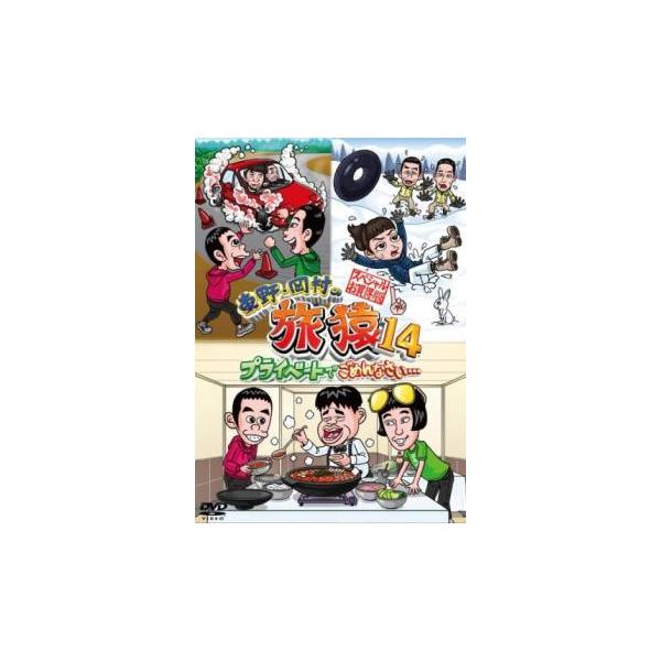 【バーゲン】 (出演) 東野幸治、岡村隆史、持田香織、木本武宏（ＴＫＯ） (ジャンル) お笑い その他 (入荷日) 2023-05-23
