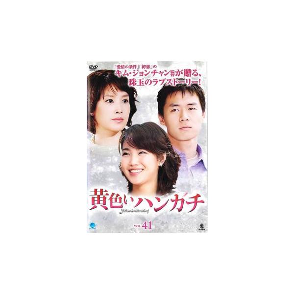 【バーゲン】(監督) キム・ジョンチャン (出演) イ・テラン、チョ・ミンギ、キム・ホジン、チュ・サンミ、ハン・ガイン、ヨン・ジョンフン (ジャンル) 洋画 海外ＴＶ 韓国ドラマ ドラマ 人間ドラマ ラブストーリ (入荷日) 2021-10-16